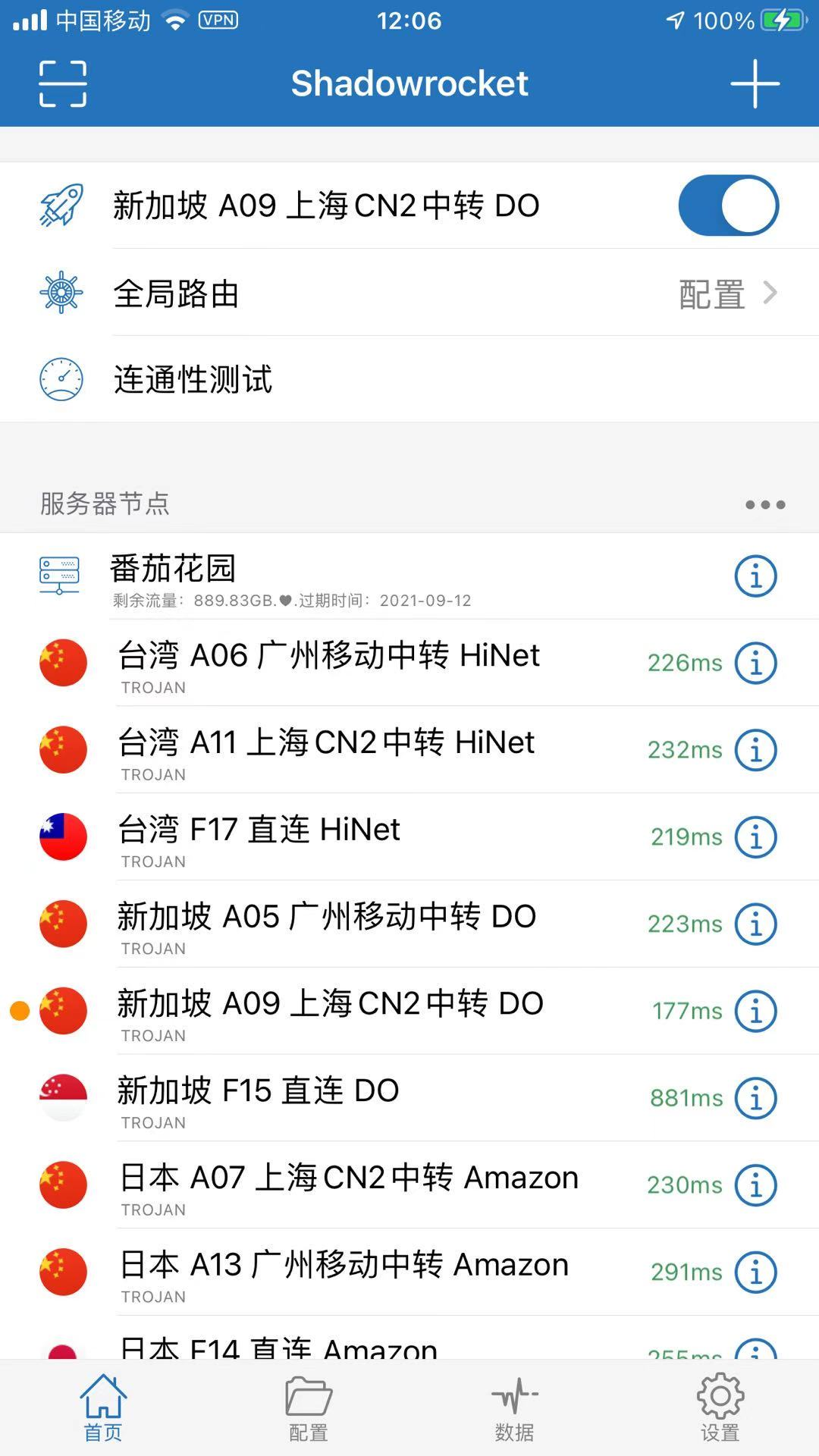 通过Shadowrocket（小火箭）订阅节点教程 – 番茄花园文档中心